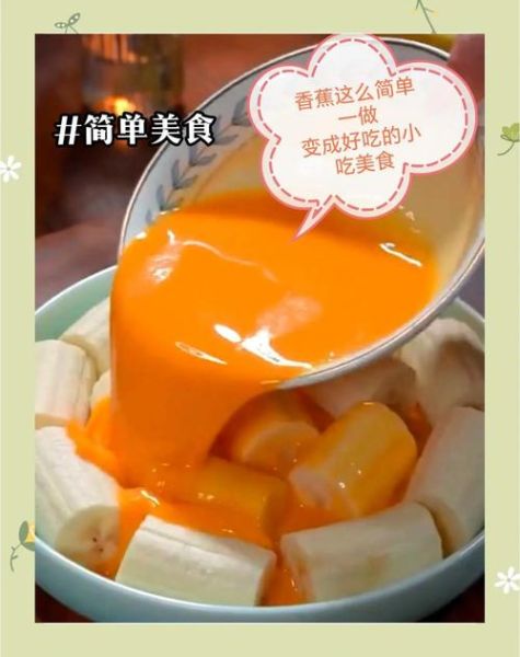 脆皮香蕉怎么做_脆皮香蕉用什么粉最好-第2张图片-山城妙识 脆皮香蕉怎么做_脆皮香蕉用什么粉最好-第2张图片-山城妙识
