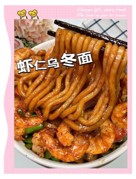 乌冬面自制酱料怎么做_乌冬面酱汁配方比例-第3张图片-山城妙识 乌冬面自制酱料怎么做_乌冬面酱汁配方比例-第3张图片-山城妙识