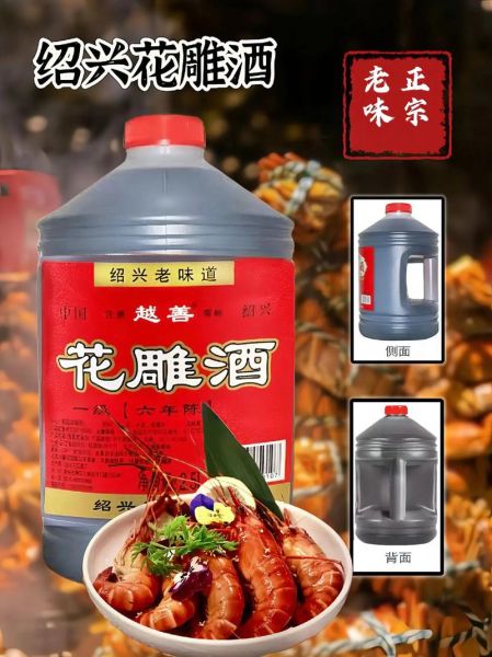 花雕酒哪个牌子最好喝_花雕酒品牌推荐-第1张图片-山城妙识