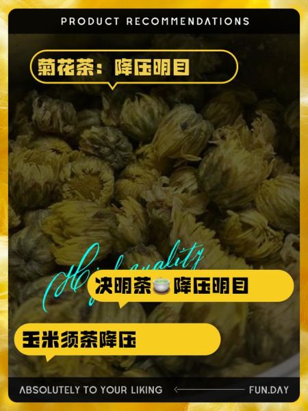 降压效果最好的茶有哪些_高血压喝什么茶最管用-第2张图片-山城妙识 降压效果最好的茶有哪些_高血压喝什么茶最管用-第2张图片-山城妙识