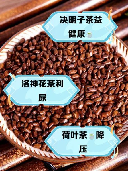 降压效果最好的茶有哪些_高血压喝什么茶最管用-第1张图片-山城妙识 降压效果最好的茶有哪些_高血压喝什么茶最管用-第1张图片-山城妙识