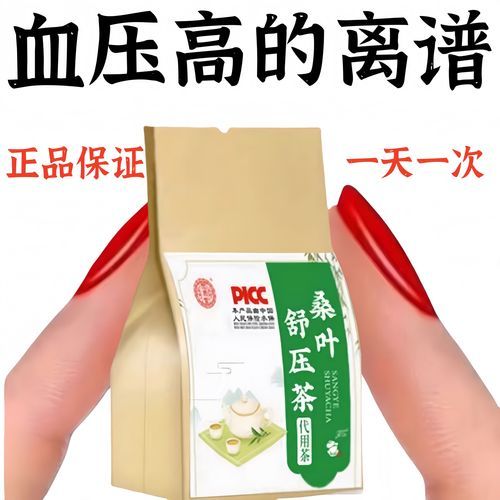 降压效果最好的茶有哪些_高血压喝什么茶最管用-第3张图片-山城妙识 降压效果最好的茶有哪些_高血压喝什么茶最管用-第3张图片-山城妙识