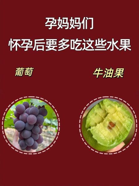 孕妇吃啥水果好_孕期吃什么水果对胎儿好-第2张图片-山城妙识
