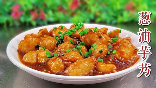 芋艿怎么做好吃_芋艿的做法大全-第3张图片-山城妙识