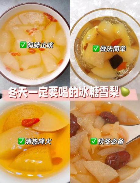 冰糖梨水怎么熬治咳嗽_冰糖梨水治咳嗽的做法-第3张图片-山城妙识 冰糖梨水怎么熬治咳嗽_冰糖梨水治咳嗽的做法-第3张图片-山城妙识