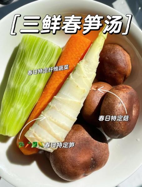 鲜竹笋汤怎么做_鲜竹笋汤去涩味窍门-第3张图片-山城妙识