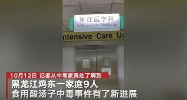 酸汤子怎么检测有毒_酸汤子中毒怎么判断-第1张图片-山城妙识 酸汤子怎么检测有毒_酸汤子中毒怎么判断-第1张图片-山城妙识