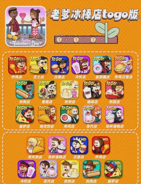 老爹汉堡店下载_怎么安装到手机-第2张图片-山城妙识 老爹汉堡店下载_怎么安装到手机-第2张图片-山城妙识