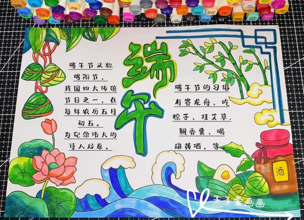 三四年级端午节手抄报怎么做_端午节手抄报内容写什么-第1张图片-山城妙识 三四年级端午节手抄报怎么做_端午节手抄报内容写什么-第1张图片-山城妙识