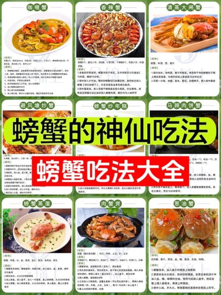 海螃蟹怎么吃_海螃蟹吃法步骤-第2张图片-山城妙识