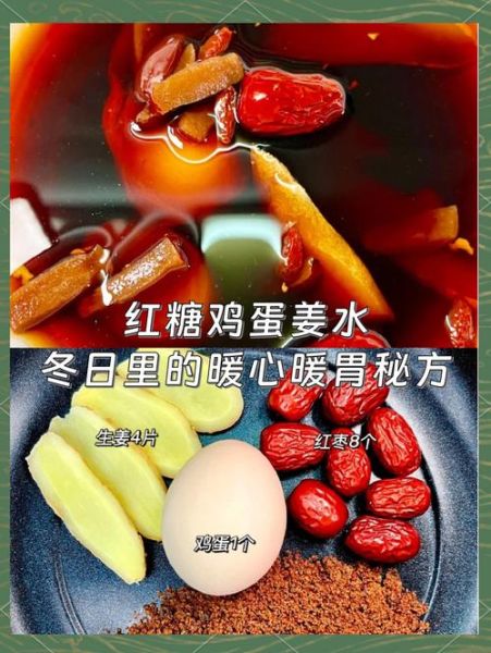 热姜汤的做法_生姜红糖水怎么煮-第3张图片-山城妙识