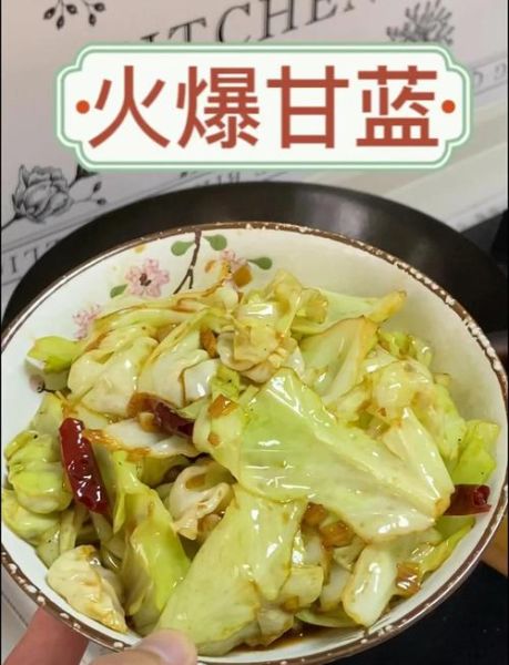 炒甘蓝菜怎么做好吃窍门_甘蓝菜怎么炒不苦-第2张图片-山城妙识 炒甘蓝菜怎么做好吃窍门_甘蓝菜怎么炒不苦-第2张图片-山城妙识