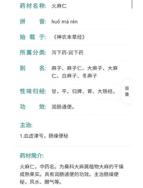 火麻仁图片长什么样_火麻仁真假怎么辨别-第1张图片-山城妙识