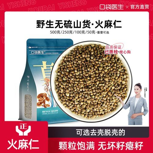 火麻仁图片长什么样_火麻仁真假怎么辨别-第2张图片-山城妙识