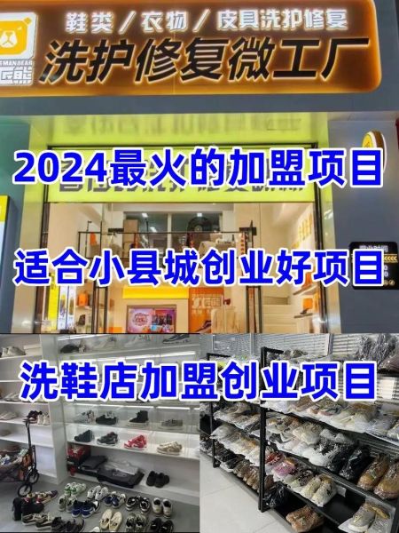 适合女人开的加盟店有哪些_女性创业做什么项目好-第1张图片-山城妙识