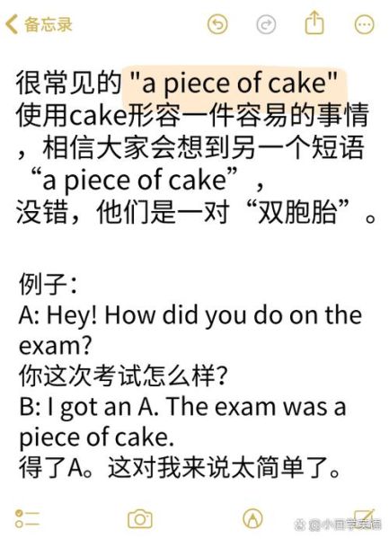 蛋糕英语怎么读_发音技巧与练习方法-第1张图片-山城妙识