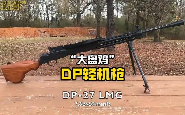 大盘鸡机枪真名是什么_大盘鸡机枪原型枪-第2张图片-山城妙识