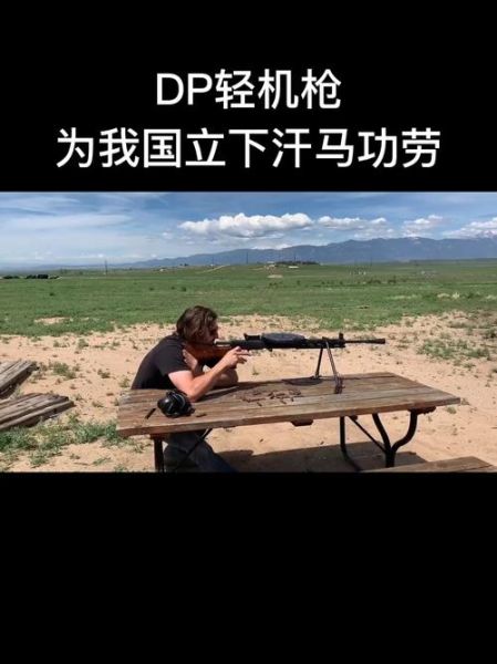 大盘鸡机枪真名是什么_大盘鸡机枪原型枪-第1张图片-山城妙识