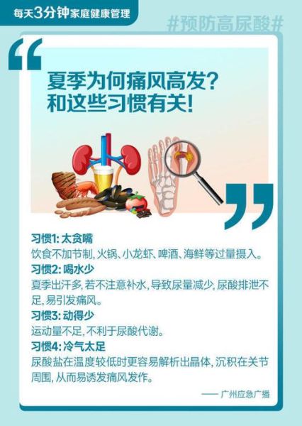 年轻人痛风能活多久_痛风会影响寿命吗-第1张图片-山城妙识