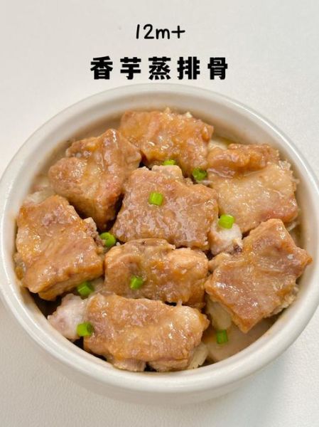 排骨蒸芋头怎么做好吃_蒸多久才入味-第3张图片-山城妙识