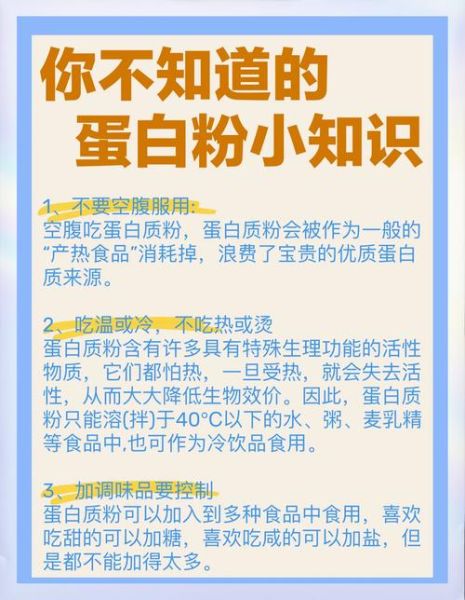蛋白粉的副作用有哪些_长期吃蛋白粉的危害大吗-第1张图片-山城妙识