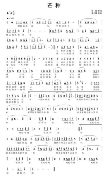 芒种歌曲表达什么情感_芒种歌词含义解析-第1张图片-山城妙识