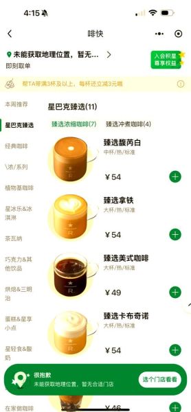 星巴克咖啡价格表2024_星巴克咖啡多少钱一杯-第2张图片-山城妙识