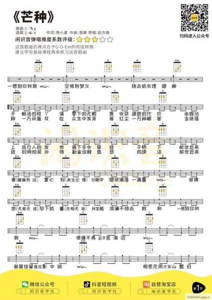 芒种歌曲表达什么情感_芒种歌词含义解析-第3张图片-山城妙识