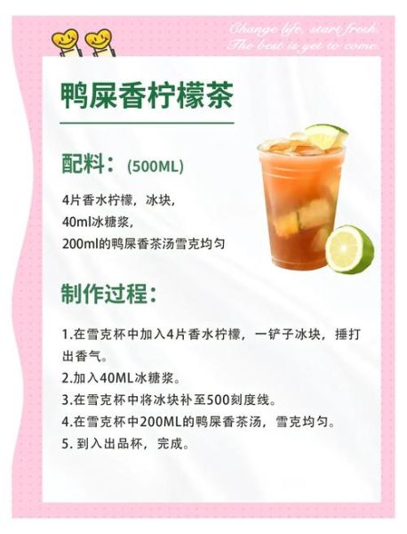 一颗柠檬茶怎么做_一颗柠檬茶热量高吗-第3张图片-山城妙识