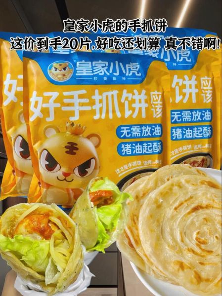 手抓饼怎么做_网上买的冷冻手抓饼怎么煎-第2张图片-山城妙识 手抓饼怎么做_网上买的冷冻手抓饼怎么煎-第2张图片-山城妙识