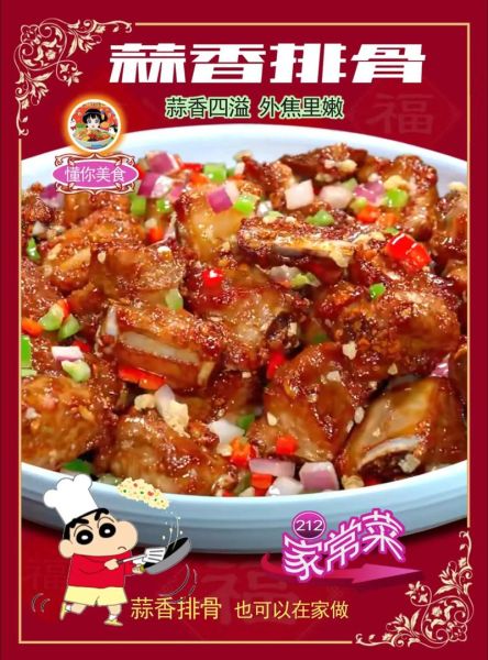 金牌蒜香排骨最正宗的做法_蒜香排骨怎么做好吃-第2张图片-山城妙识