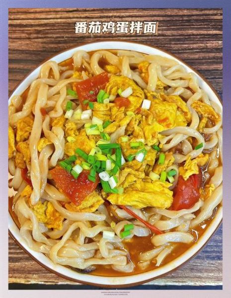 河南西红柿鸡蛋捞面条怎么做_正宗做法窍门-第1张图片-山城妙识 河南西红柿鸡蛋捞面条怎么做_正宗做法窍门-第1张图片-山城妙识