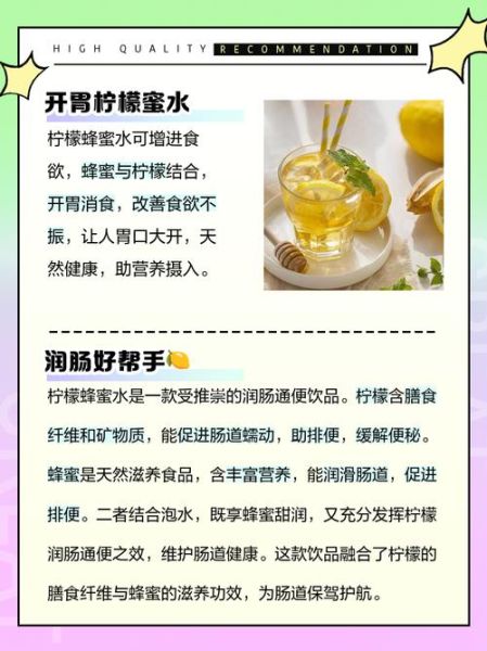 柠檬蜂蜜水什么时候喝最好_柠檬蜂蜜水的作用与功效-第1张图片-山城妙识