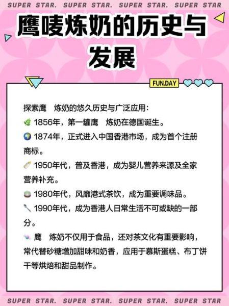 鹰唛炼奶危害_长期喝会胖吗-第3张图片-山城妙识