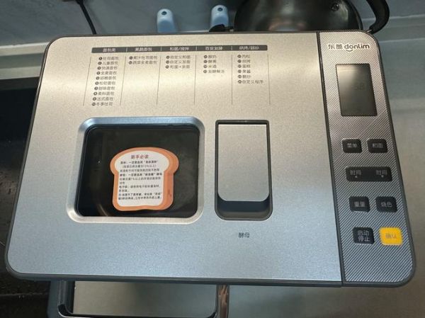 东菱面包机揉面不转怎么办_常见故障排查-第1张图片-山城妙识