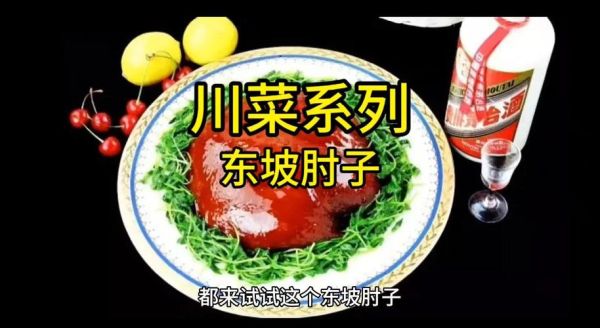 正宗东坡肘子怎么做_东坡肘子视频教程-第3张图片-山城妙识 正宗东坡肘子怎么做_东坡肘子视频教程-第3张图片-山城妙识