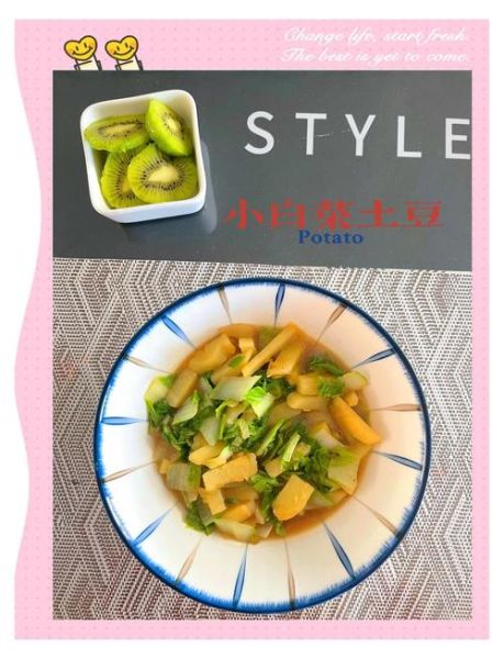 小白菜炖土豆条怎么做_小白菜炖土豆条热量高吗-第1张图片-山城妙识 小白菜炖土豆条怎么做_小白菜炖土豆条热量高吗-第1张图片-山城妙识