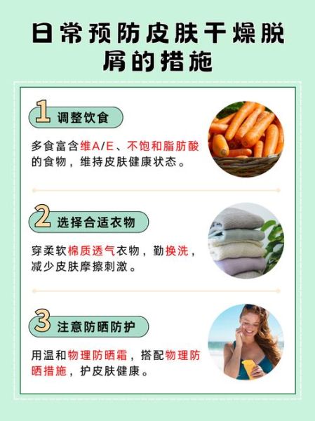 皮肤干燥脱屑像雪花怎么办_为什么皮肤会起皮屑-第3张图片-山城妙识 皮肤干燥脱屑像雪花怎么办_为什么皮肤会起皮屑-第3张图片-山城妙识