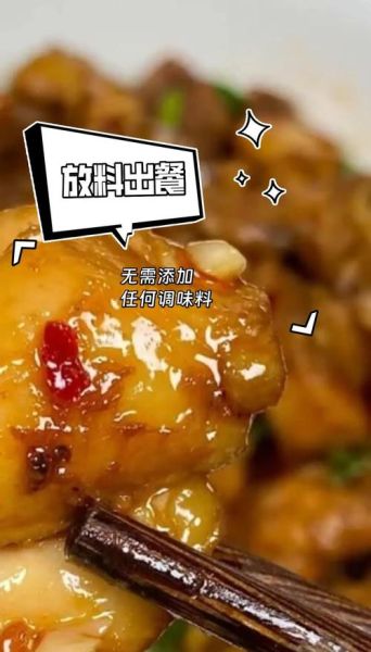 炒鸡酱怎么做_炒鸡酱配方比例-第2张图片-山城妙识