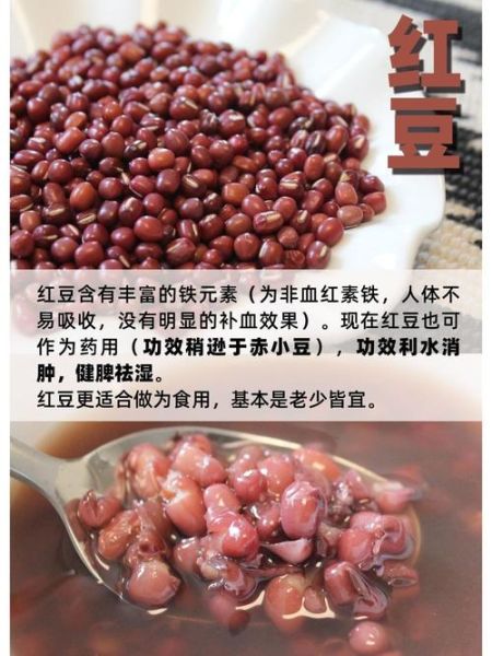红豆与赤豆的区别_哪个更适合做甜品-第1张图片-山城妙识