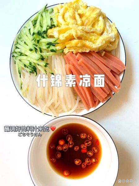 凉油面怎么做_凉油面酱汁怎么调-第3张图片-山城妙识 凉油面怎么做_凉油面酱汁怎么调-第3张图片-山城妙识