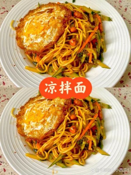 凉油面怎么做_凉油面酱汁怎么调-第2张图片-山城妙识 凉油面怎么做_凉油面酱汁怎么调-第2张图片-山城妙识