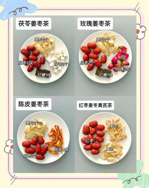 红枣养颜茶配方大全_怎么搭配最养颜-第2张图片-山城妙识