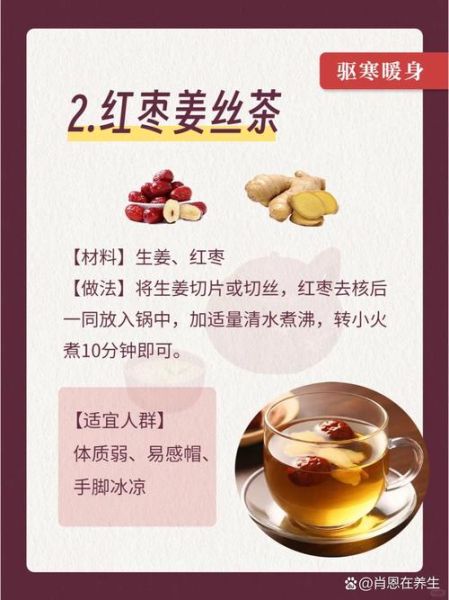 红枣养颜茶配方大全_怎么搭配最养颜-第3张图片-山城妙识