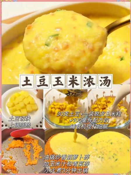 宝宝玉米粥怎么做_婴儿辅食玉米粥做法-第2张图片-山城妙识 宝宝玉米粥怎么做_婴儿辅食玉米粥做法-第2张图片-山城妙识