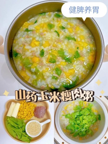 宝宝玉米粥怎么做_婴儿辅食玉米粥做法-第1张图片-山城妙识 宝宝玉米粥怎么做_婴儿辅食玉米粥做法-第1张图片-山城妙识
