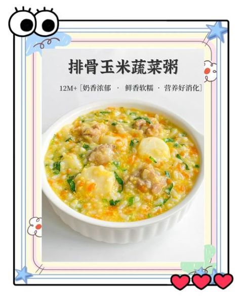 宝宝玉米粥怎么做_婴儿辅食玉米粥做法-第3张图片-山城妙识 宝宝玉米粥怎么做_婴儿辅食玉米粥做法-第3张图片-山城妙识