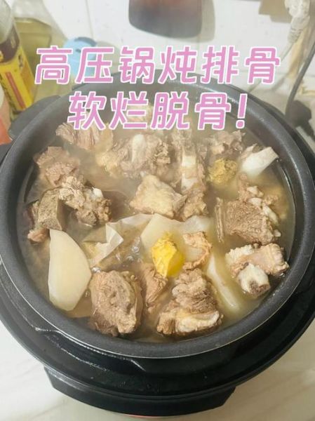 高压锅炖排骨需要几分钟_炖多久才软烂-第1张图片-山城妙识 高压锅炖排骨需要几分钟_炖多久才软烂-第1张图片-山城妙识