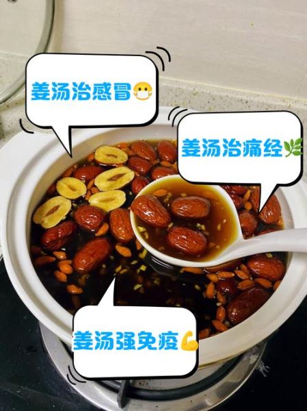 治感冒的姜汤怎么做_姜汤治感冒的正确做法-第1张图片-山城妙识 治感冒的姜汤怎么做_姜汤治感冒的正确做法-第1张图片-山城妙识