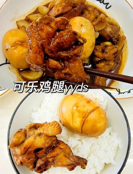 可乐鸡腿怎么做_可乐鸡腿要焯水吗-第1张图片-山城妙识 可乐鸡腿怎么做_可乐鸡腿要焯水吗-第1张图片-山城妙识